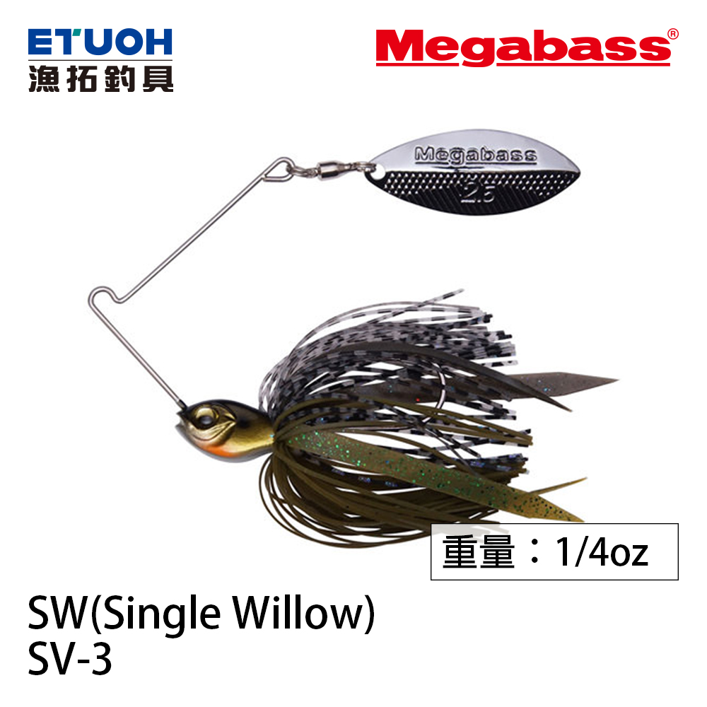 MEGABASS SV-3 SW 1/4oz [複合式亮片] - 漁拓釣具官方線上購物平台